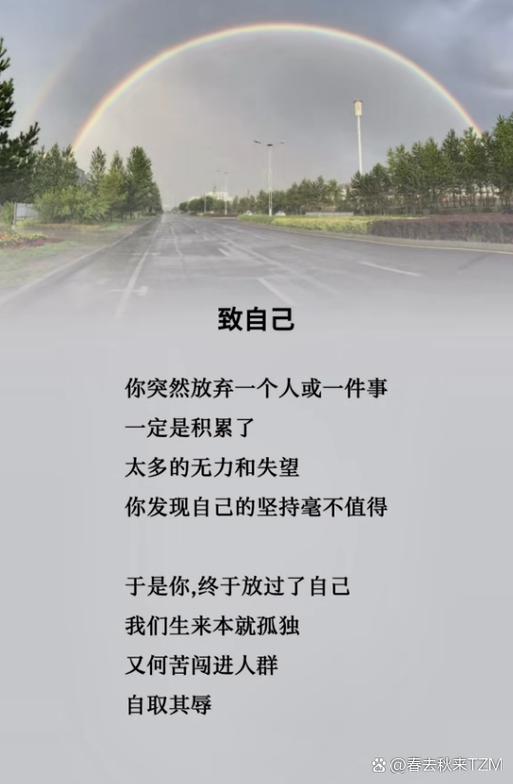 有关放弃的名言图标