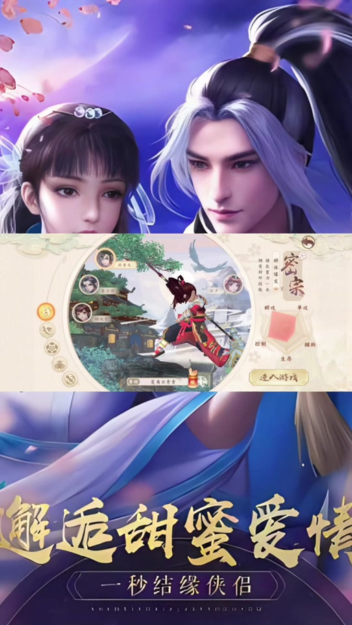 神雕侠侣番外篇第五部分截图