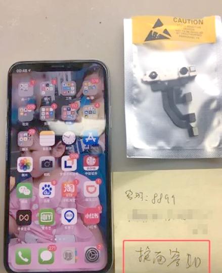 iPhone面容ID会很耗电吗图标