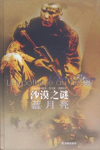 世界第七大沙漠图标