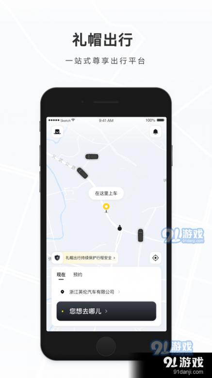 礼帽出行app图标