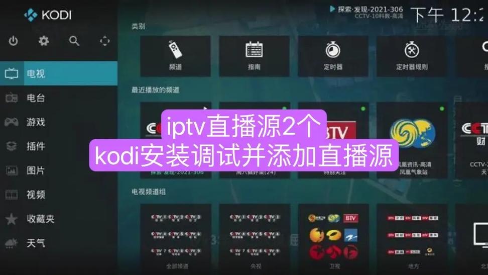2021最新iptv直播源