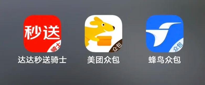 抖音众包骑士版截图
