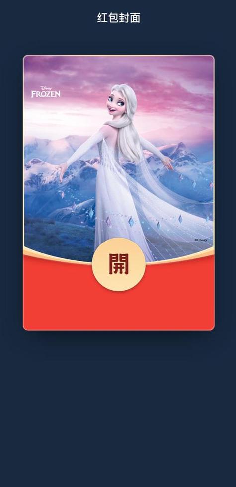 老婆,我再也不敢了红包图标