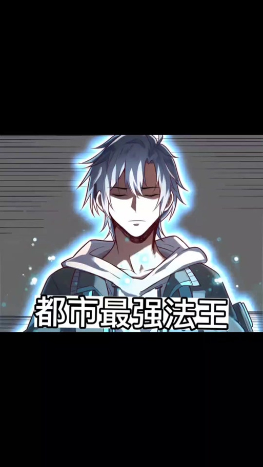 免费阅读都市巅峰高手秦墨截图