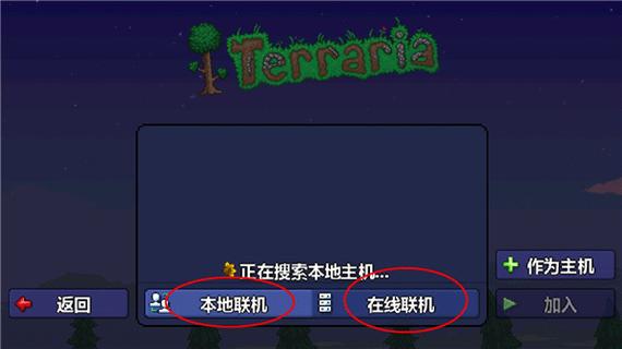 泰拉瑞亚内置模组图标