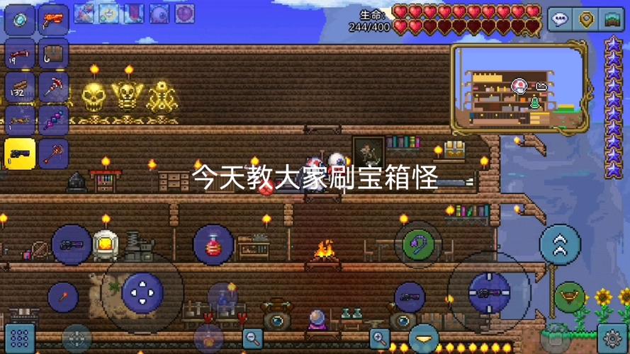 泰拉瑞亚刷宝箱图标