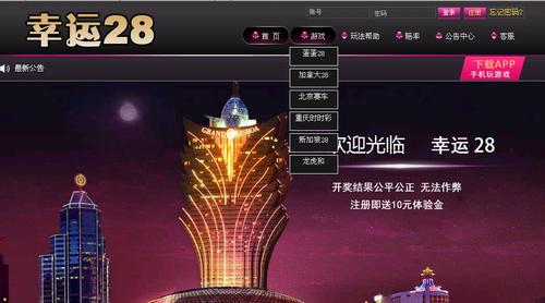 pc蛋蛋28开奖网图标