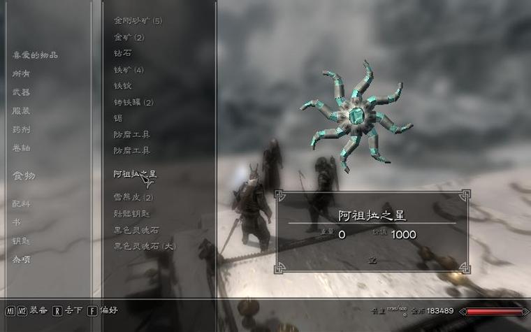 上古卷轴5阿祖拉之星任务图标