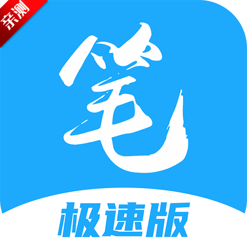 笔趣阁下载(蓝色版)