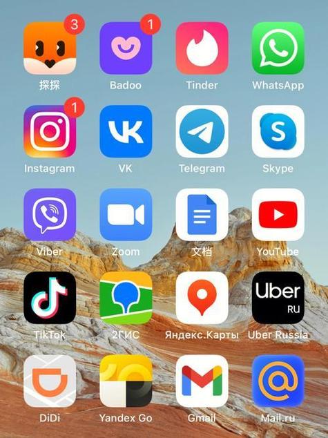 俄罗斯交友的软件 badoo图标