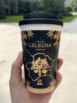 乐乐茶新品截图