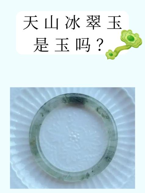 石英质玉几十块钱是假的吗