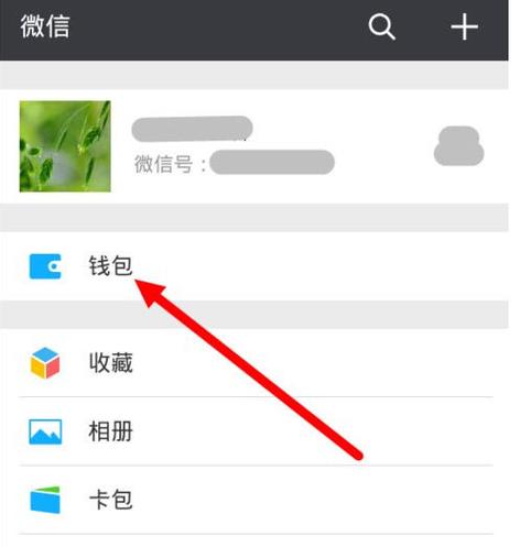 云喇叭怎么绑定微信截图