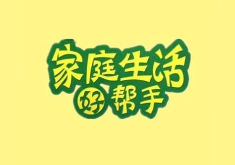《生活·帮》2015 - 哔哩哔哩图标