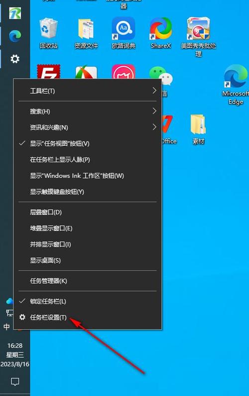 任务栏在右侧怎么放到底部图标