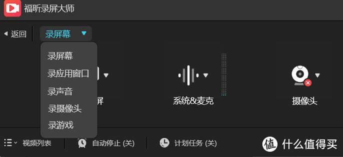 屏幕录制卡顿怎么回事截图