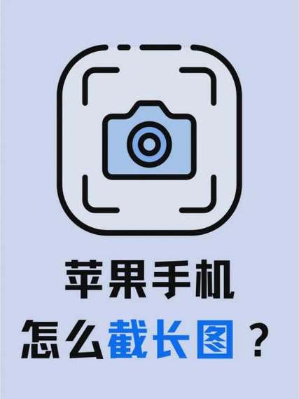 苹果手机如何截聊天记录的长图截图