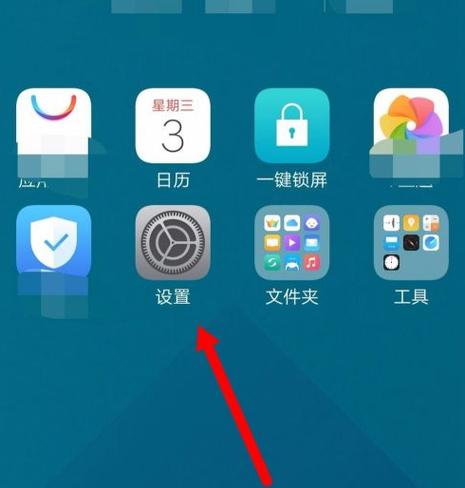 vivo手机图标变黑怎么调回来图标