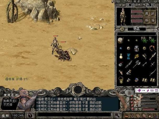 千年3不灭体怎么获得图标