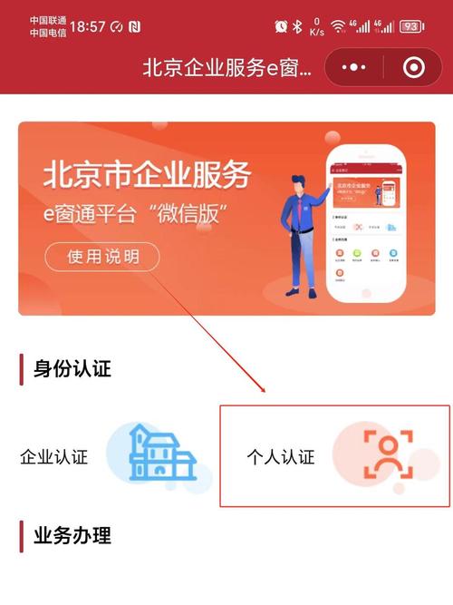 北京企业e窗通下载图标