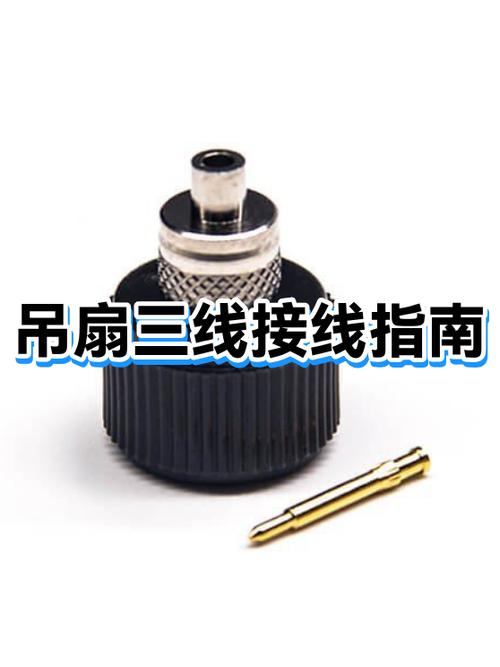 吊扇三根线怎么接电容图图标