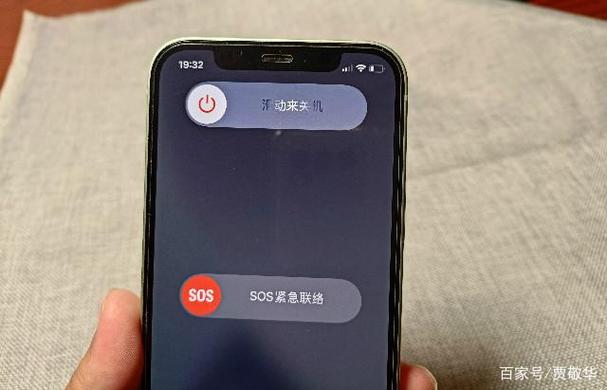 苹果12如何关机截图