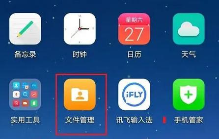 华为手机本地音乐在哪里找到图标