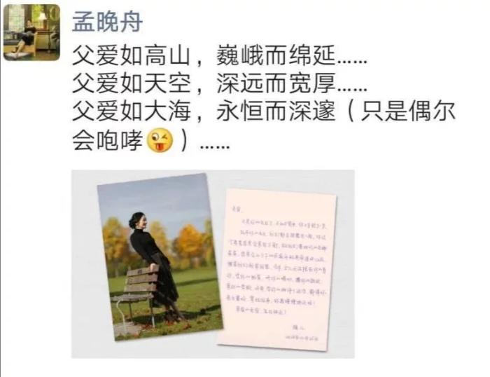 孟晚舟生日图标