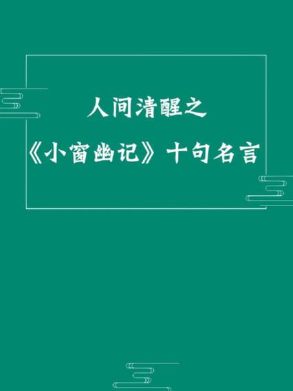 客栈的精髓十句话截图