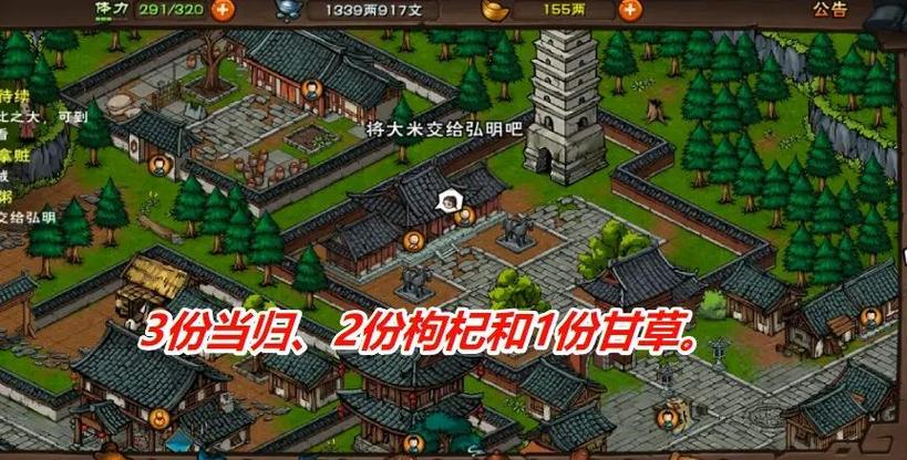 烟雨江湖不归客怎么触发截图