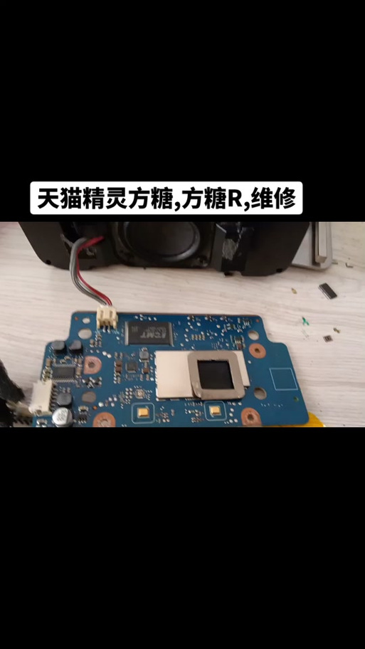 天猫精灵拆解视频教程图标