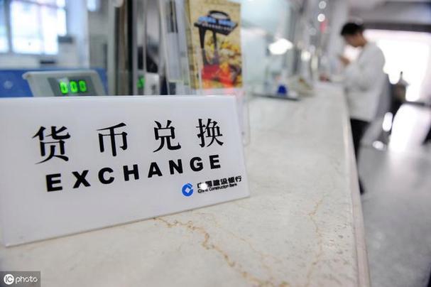 中国银行换汇注意事项图标
