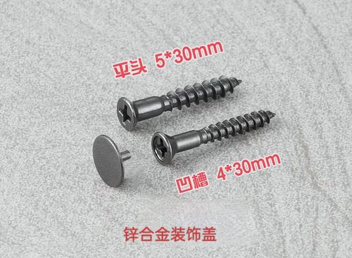 柜子十字钉子怎么拆图标