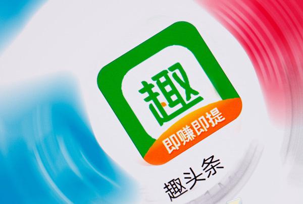 趣头条概念版在哪里签到截图