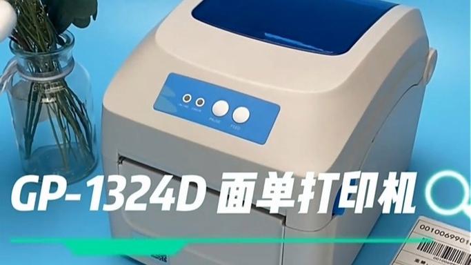 佳博打印机怎么连接手机打印图标