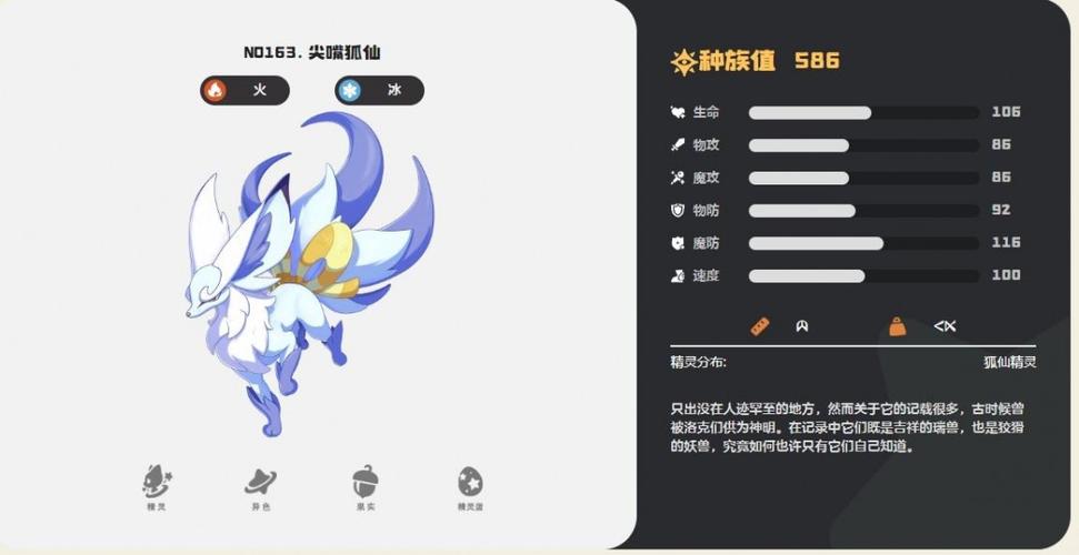洛克王国尖嘴狐仙怎么获得截图