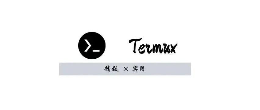 termux手机版安装教程图标