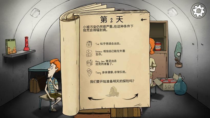 60秒生存避难所下载中文版图标