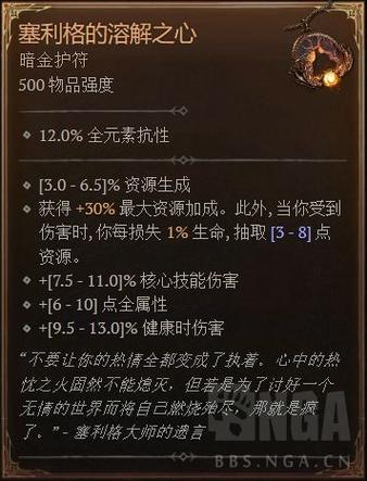 暗黑4春节打折规则截图