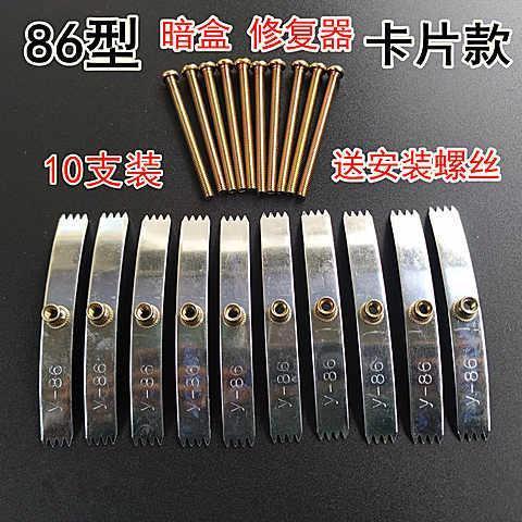插座暗盒修复撑杆截图