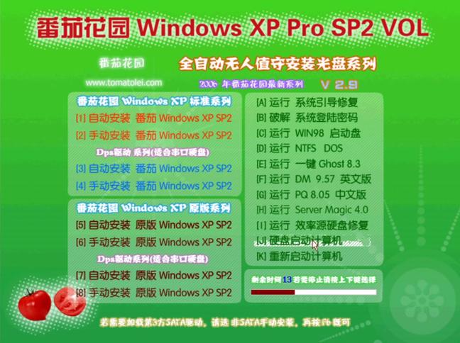 windows优化大师会员兑换码最新截图