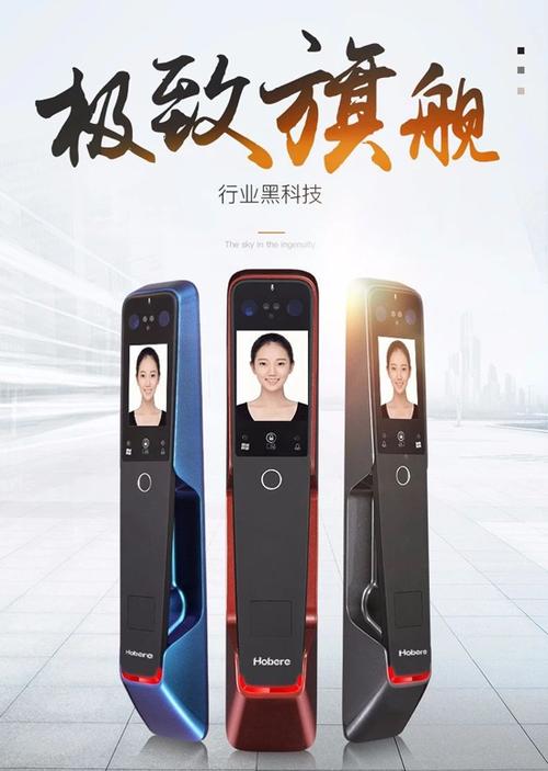hobere智能锁图标