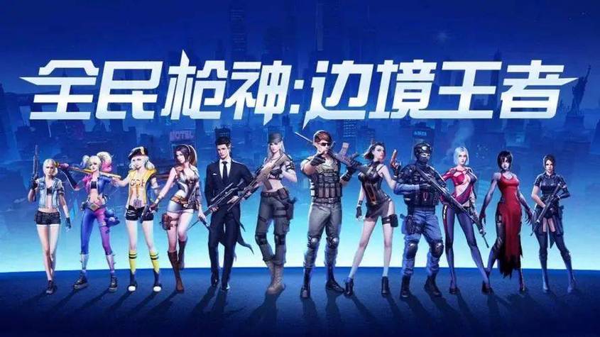 全民枪神 边境王者图标