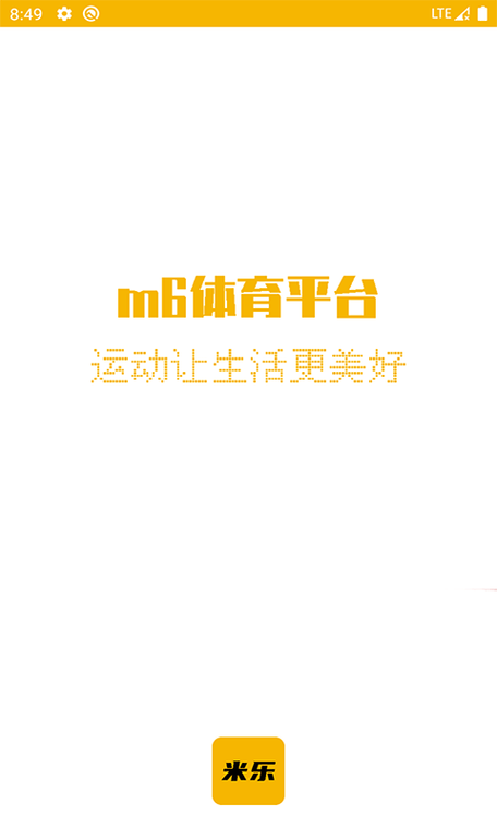 体育体育app图标