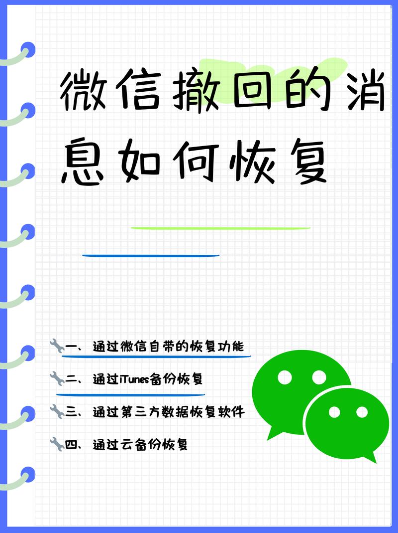 如何删除撤回的一条消息的痕迹图标
