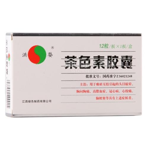 茶色素多少钱一盒图标