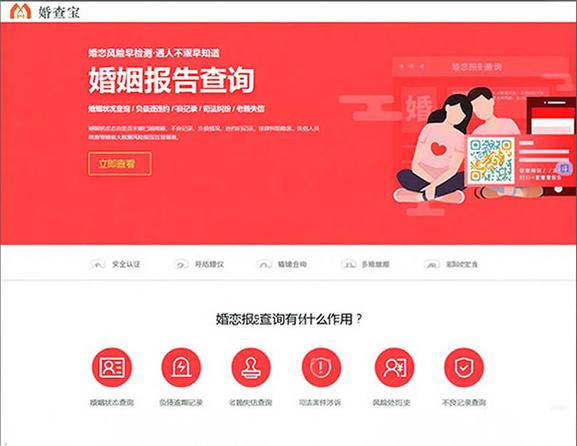 身份证号一键查询婚姻证游戏截图
