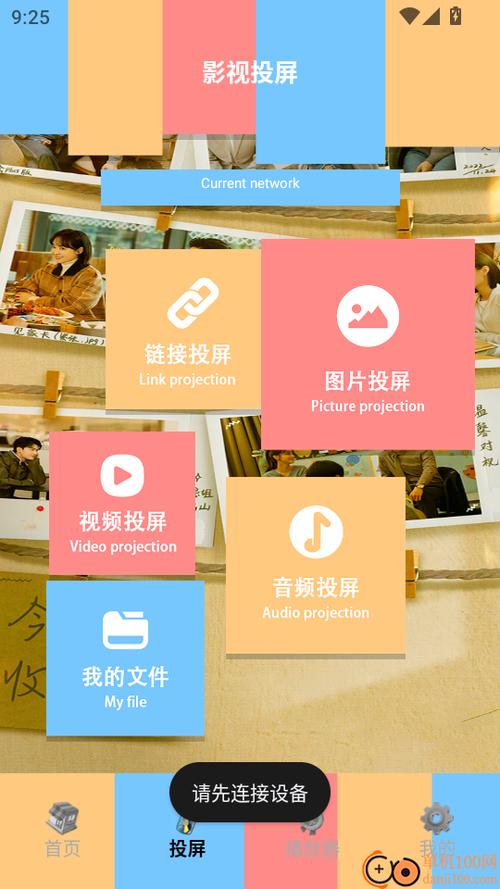 新电视家下载图标
