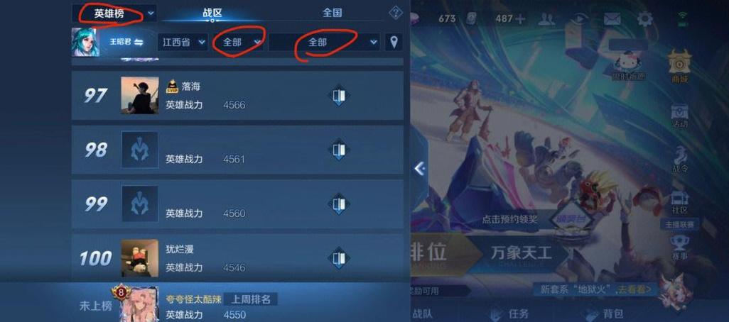 怎么看自己的战力图标